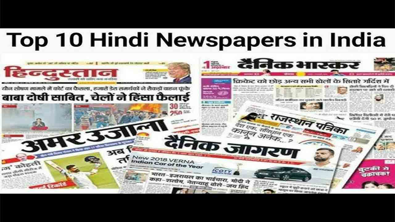 Top 10 Hindi Newspapers in India