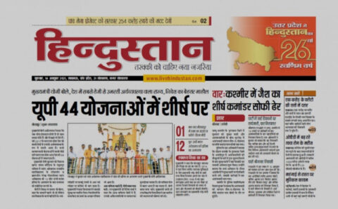Top 10 Hindi Newspapers in India | Ginger Media Blog